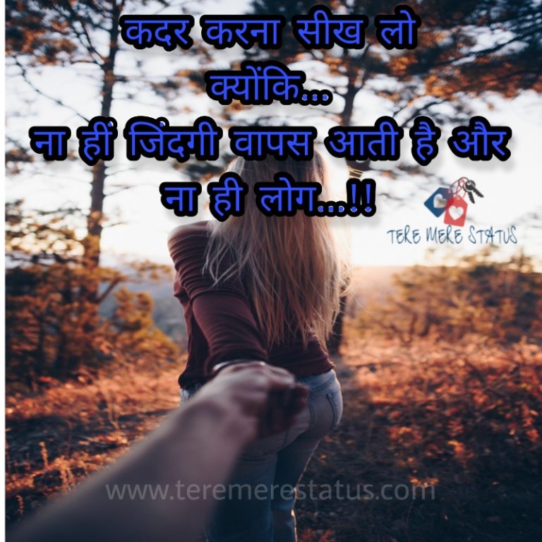 Breakup Shayari, Heart Touching Shayari in Hindi, ब्रेकअप शायरी