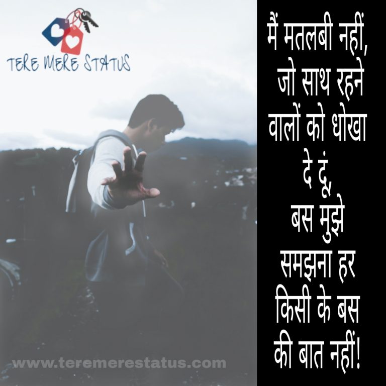 Breakup Shayari, Heart Touching Shayari in Hindi, ब्रेकअप शायरी
