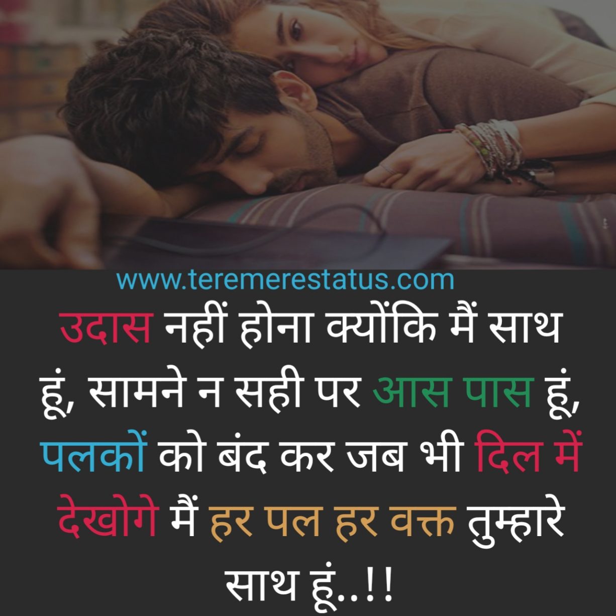 Love Shayari with Image, Love Shayari in Hindi with Image