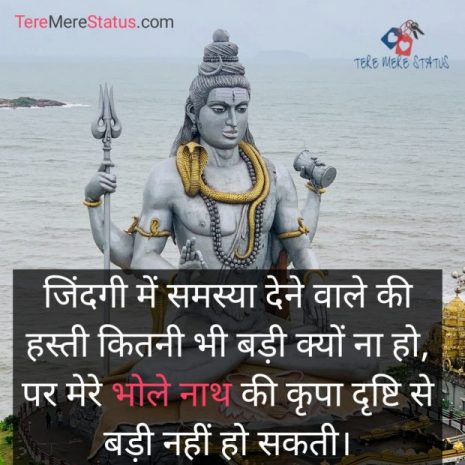 Mahakal Status {2021} [Top 55] | देवाधिदेव महादेव के दीवानो के लिए ...