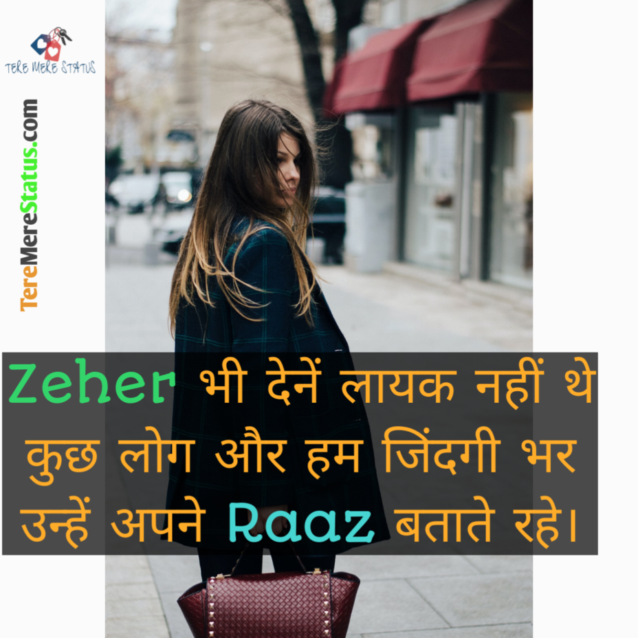 Fb Status New Latest || धमाकेदार [Trendy 50+] Facebook Status 2021